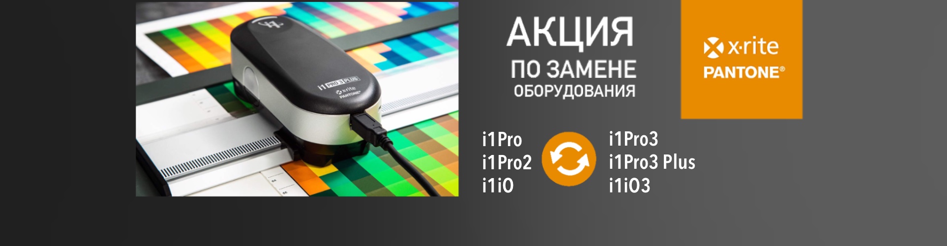 Legion Colour — технологии печати